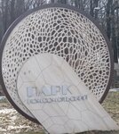 Комсомольский парк (Belgorod Region, Stariy Oskol, ulitsa Shchepkina), giriş işareti  Stariy Oskol'dan