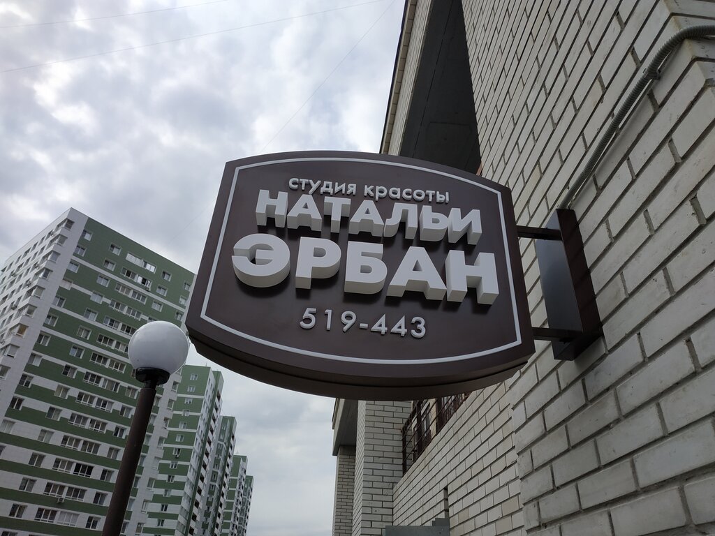 Dış kaplama Agentstvo reklamnykh tekhnology Art, Omsk, foto