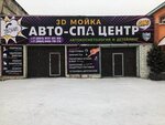 Защита (prospekt Lenina No:106А), detaylı oto bakımı  Dzerjinsk'ten