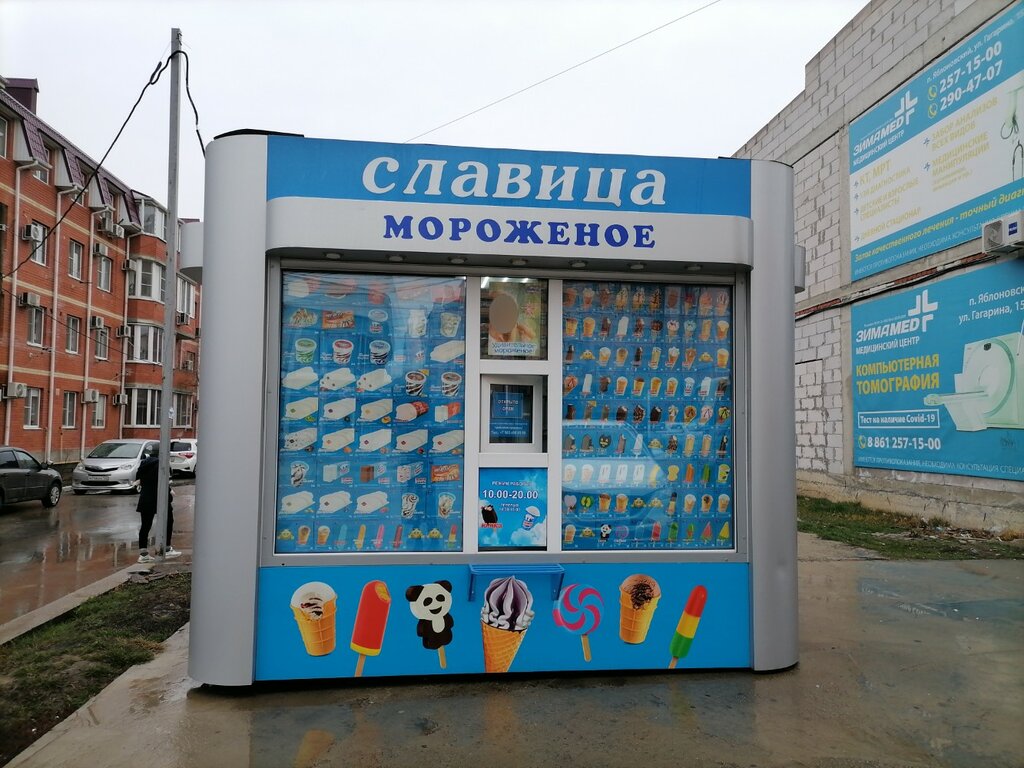 Dondurmacılar Славица, Adıge Cumhuriyeti, foto