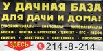 Балахтинский уголь (Krasnoyarsk Territory, Yemelyanovskiy rayon, selo Shuvayevo), kömür firmaları  Krasnoyarski krayından