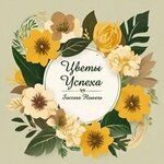 Success Flowers & FlowLove (A.G. Stakhanova Street No:47), çiçekçiler  Lipetsk'ten