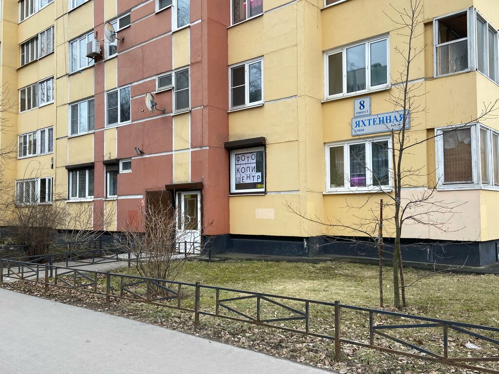 Fotokopi dükkanları Фотокопицентр, Saint‑Petersburg, foto