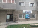 Chess School (No:29/8, Mamyr-1 shaǵyn aýdany), masa oyunları ve zeka geliştirici oyunlar  Almatı'dan