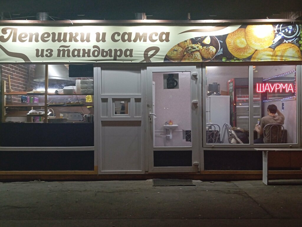 Fast food Самса № 1, Saint‑Petersburg, foto