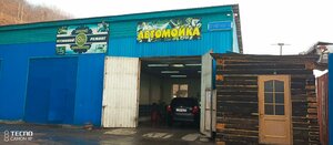 Айк (Klyuchevaya ulitsa No:98), otomobil servisi  Obluchie'den