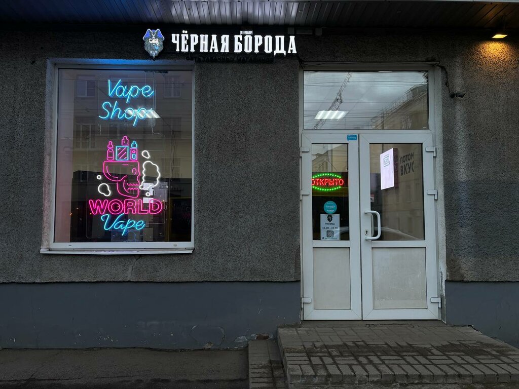 Elektronik sigara satış noktaları Black Beard, Yaroslavl, foto