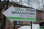 ОСВмет (ulitsa Narodnoy Pamyati No:8, mikrorayon Tsentr), sanayi kuruluşu  Kizel'den
