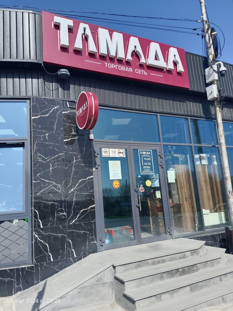 Alkollü içecekler Тамада, Stavropolski krayı, foto