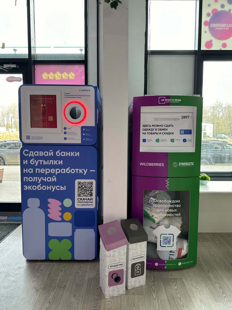 Ayrı çöp toplama noktası Ecoplatform, Moskova, foto