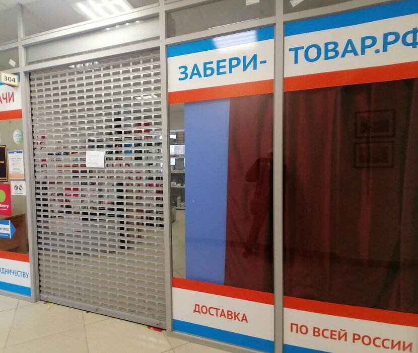 Teslimat noktası Цайняо, Saint‑Petersburg, foto
