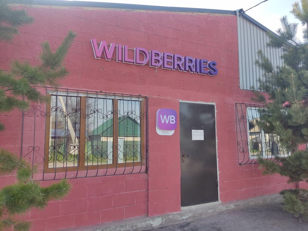 Teslimat noktası Wildberries, Zhetysu ili, foto