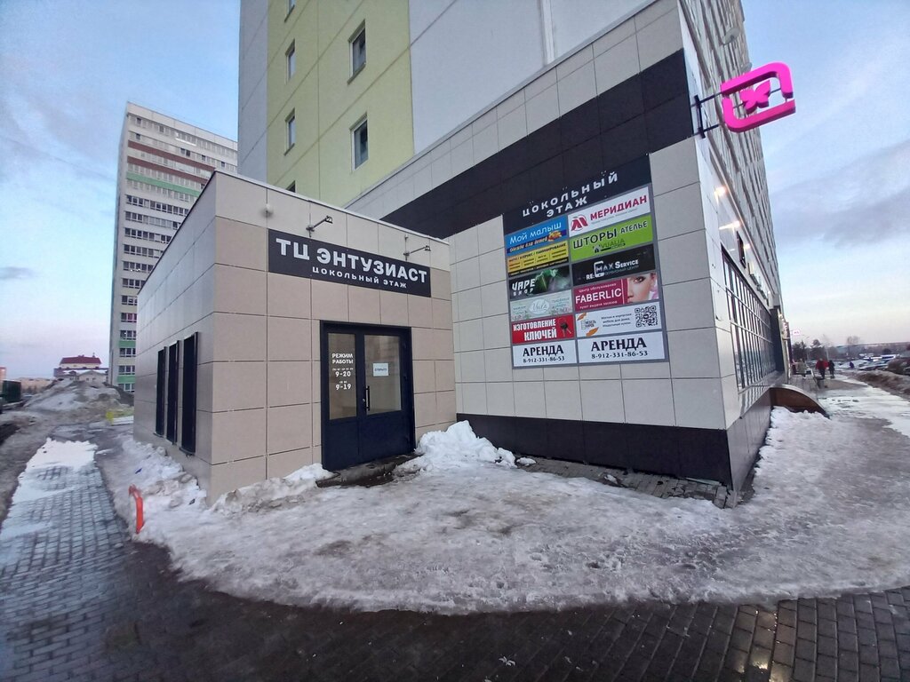 Kozmetik ürünleri ve parfümeri dağıtıcıları Faberlic, Kirov, foto