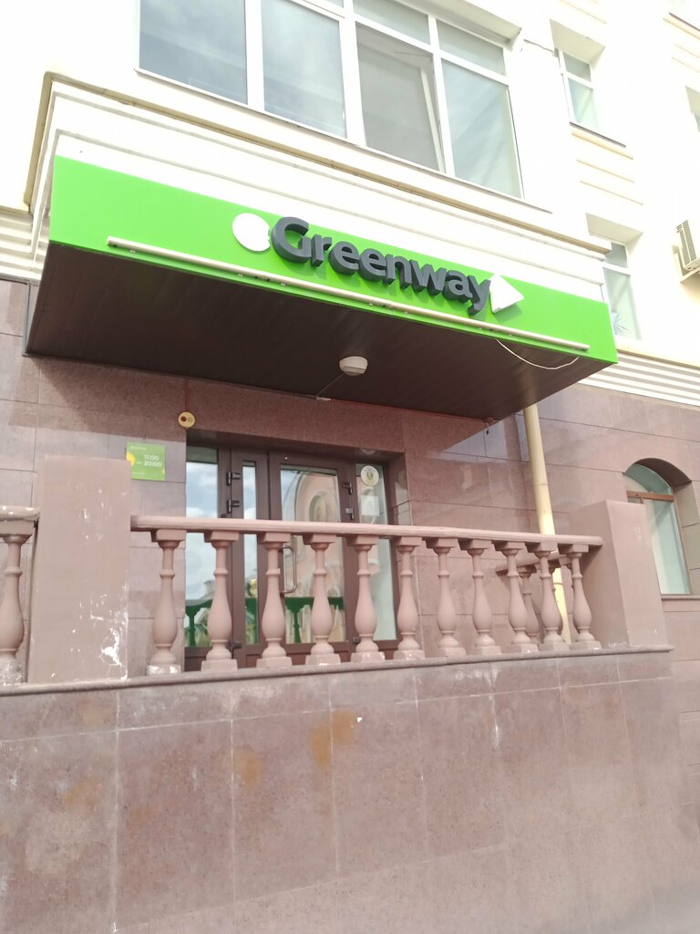 Kozmetik ve parfümeri mağazaları Greenway, Tomsk, foto