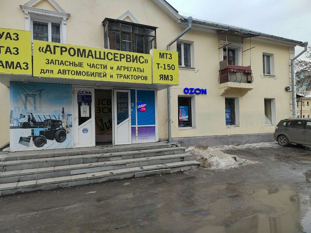 Teslimat noktası Ozon, Yekaterinburg, foto