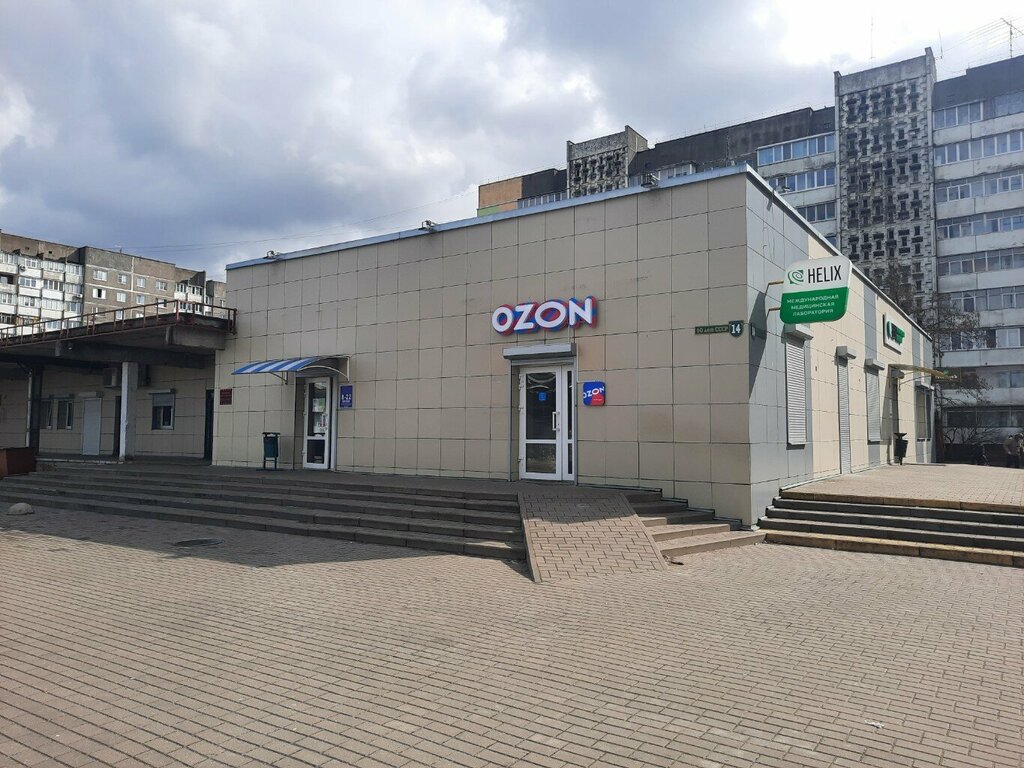 Teslimat noktası Ozon, Gomel, foto
