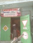 Vogui Driving School (Rue De Conakry No:89, Treichville), sürücü kursları  Abican'dan