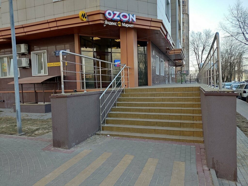 Teslimat noktası Ozon, Voronej, foto