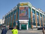 Pudra (Okeanskiy Avenue No:16А), giyim mağazası  Vladivostok'tan