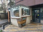 Выпечка (Voykova Street No:28/2, Tsentralniy Microdistrict), ekmek fırını  Soçi'den