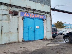 Alex Auto (ulitsa Tukhachevskogo No:42, Kemerovo), otomobil servisi  Kemerovo'dan