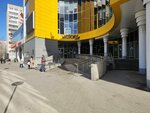 Coffee lover (Pobedy Street No:14А), kahve otomatı  Yekaterinburg'dan