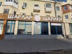 Shary boom (Saryarqa dańǵyly No:17), kutlama ürünleri  Astana'dan