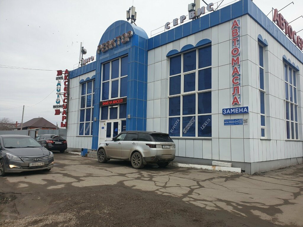 Oto aksesuarları AutoTema, Petropavl (Petropavlovsk), foto