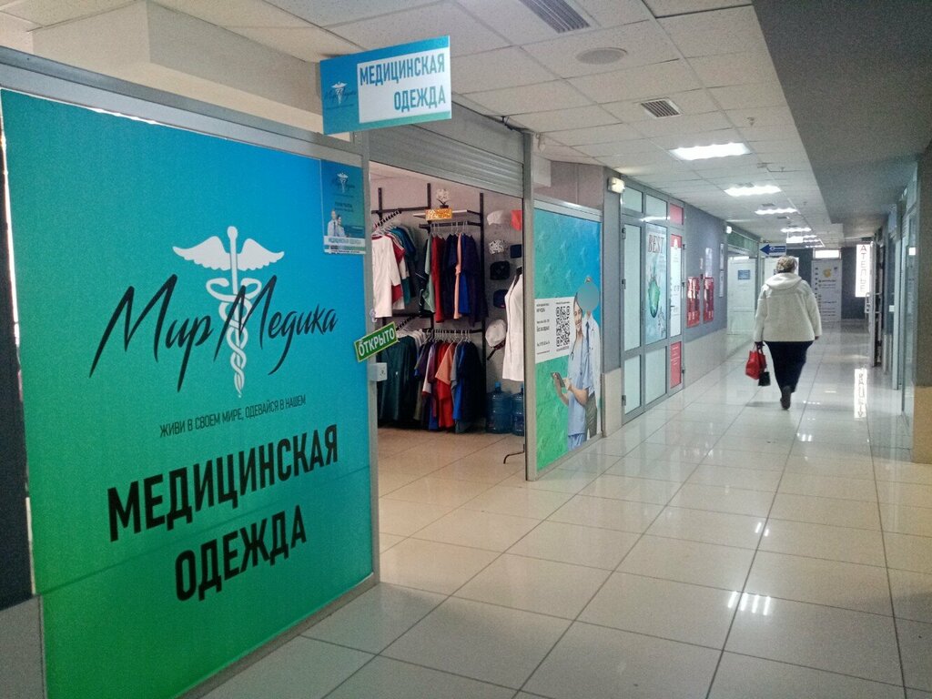 Üniforma üreticileri Мир медика, Omsk, foto