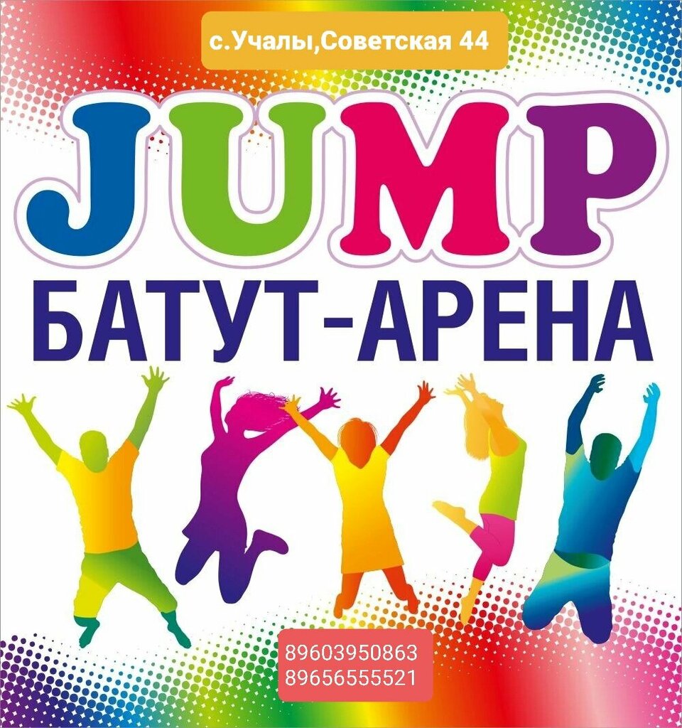 Trambolin merkezi Jump, Başkurdistan, foto