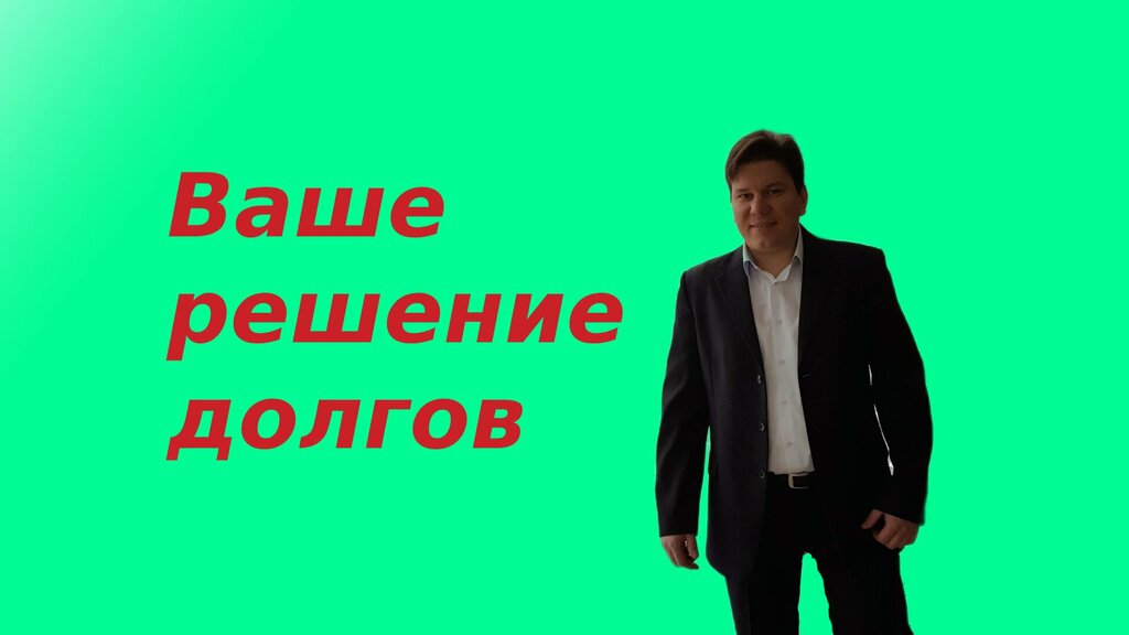 Hukuk büroları Resheniye dolgov, Moskova, foto