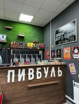 Pivbul (Volgo-Donskaya ulitsa No:46к2), bira dükkanı  Kovrov'dan