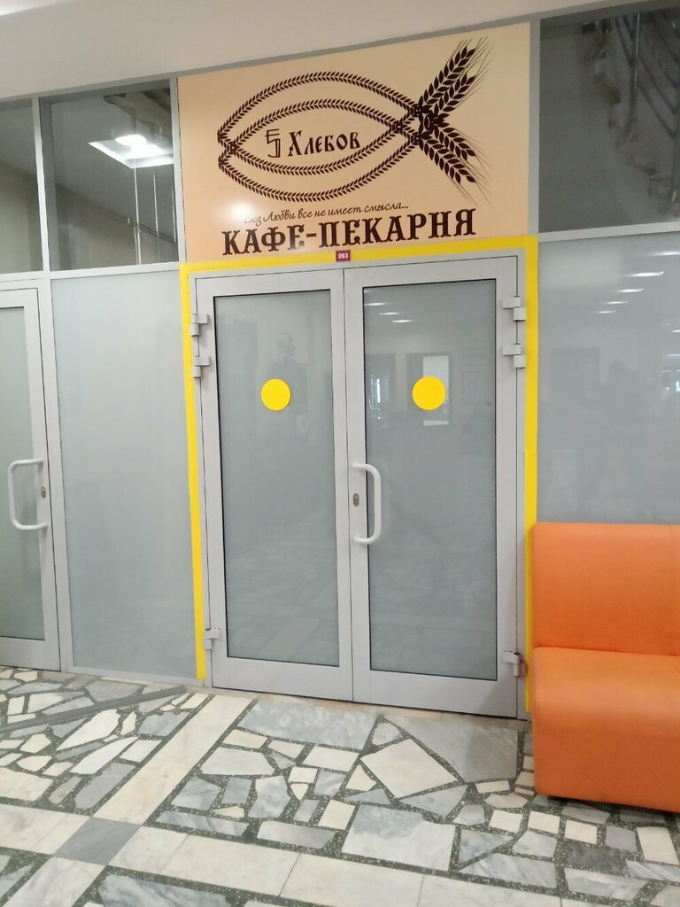Kafe 5 Хлебов, Yekaterinburg, foto