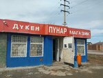 Punar (Astana, Chehov kóshesi), market  Astana'dan