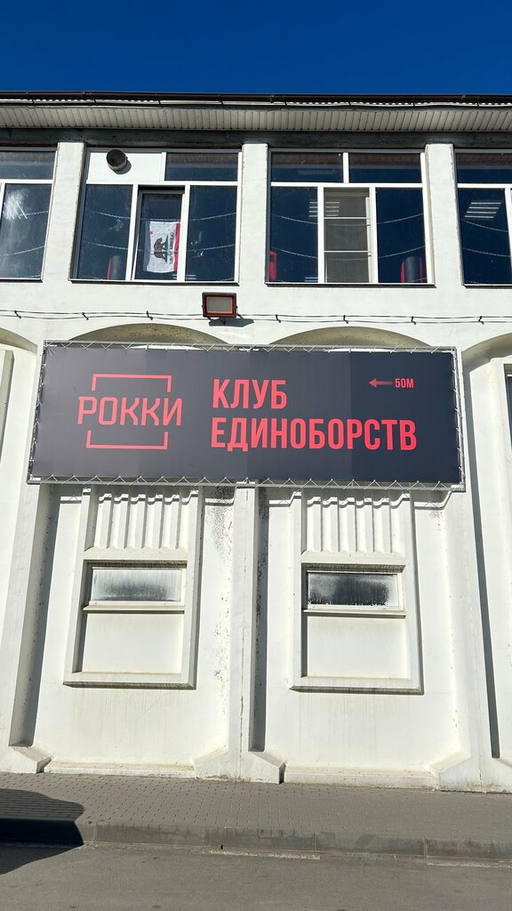 Spor kulüpleri Рокки, Volgograd, foto