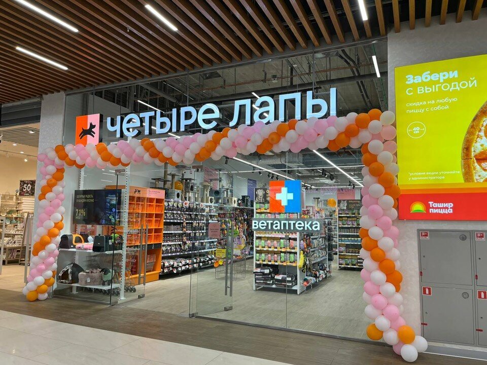 Petshop Четыре лапы, Nijni Novgorod, foto