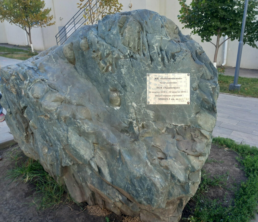 Anıt levhası, anıt taş Memorial plaque, foundation stone, Samara, foto