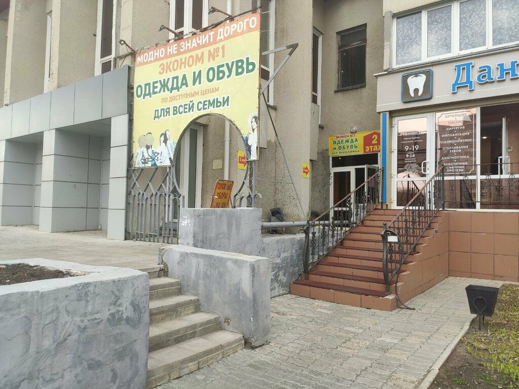 Giyim mağazası Эконом № 1, Kurgan, foto