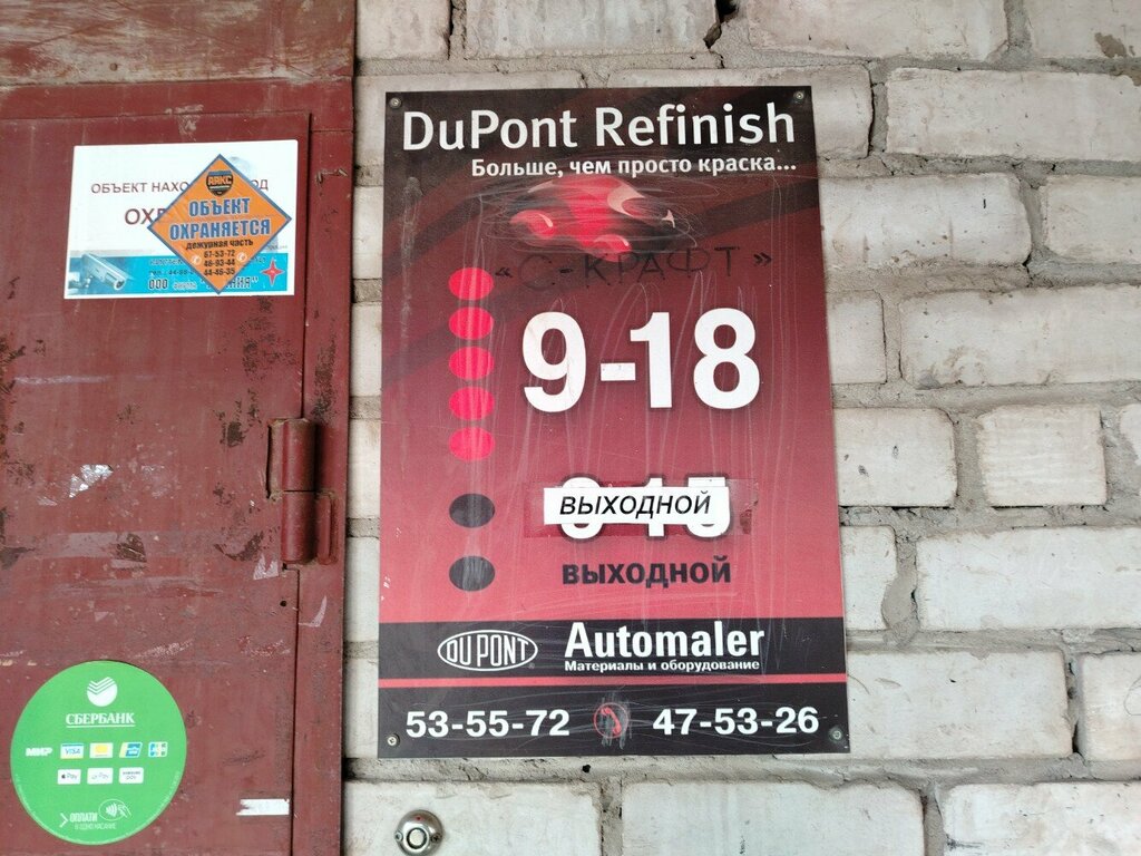 Otomobil boyaları DuPont Refinish, Kirov, foto