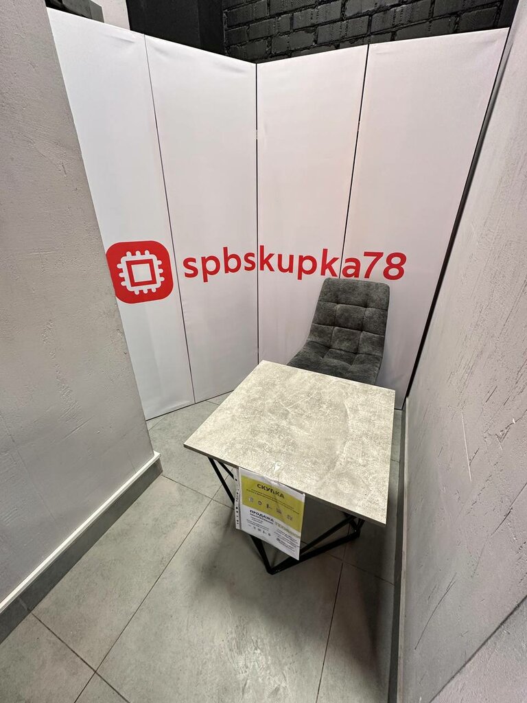 i̇kinci el eşya alımı Spbskupka78, Saint‑Petersburg, foto