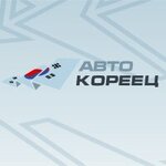 Авто-Кореец (Valkovskoye Highway No:4, Norilsk), otomobil yedek parçaları  Norilsk'ten