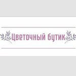 Flower boutique (Nagatinskaya Street No:11к1), çiçekçiler  Moskova'dan