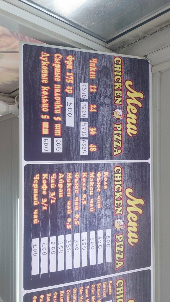 Fast food Chicken pizza, Taraz, foto