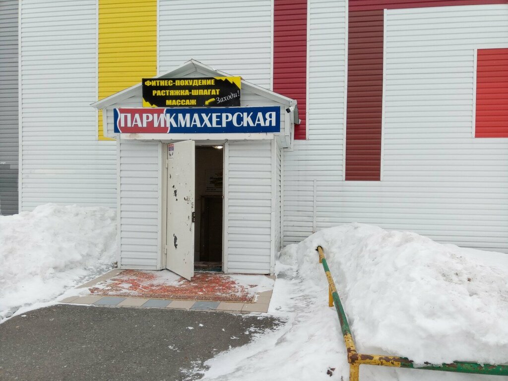 Kuaförler Парикмахерская, Surgut, foto