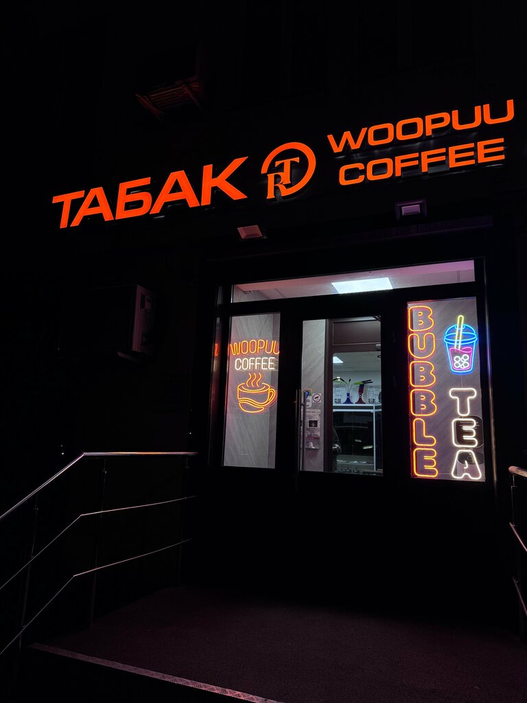 Kahve dükkanları Woopuu, Moskova, foto