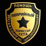 Аварийный Комиссар (Chibyuskaya Street No:52), hukuk büroları  Uhta'dan
