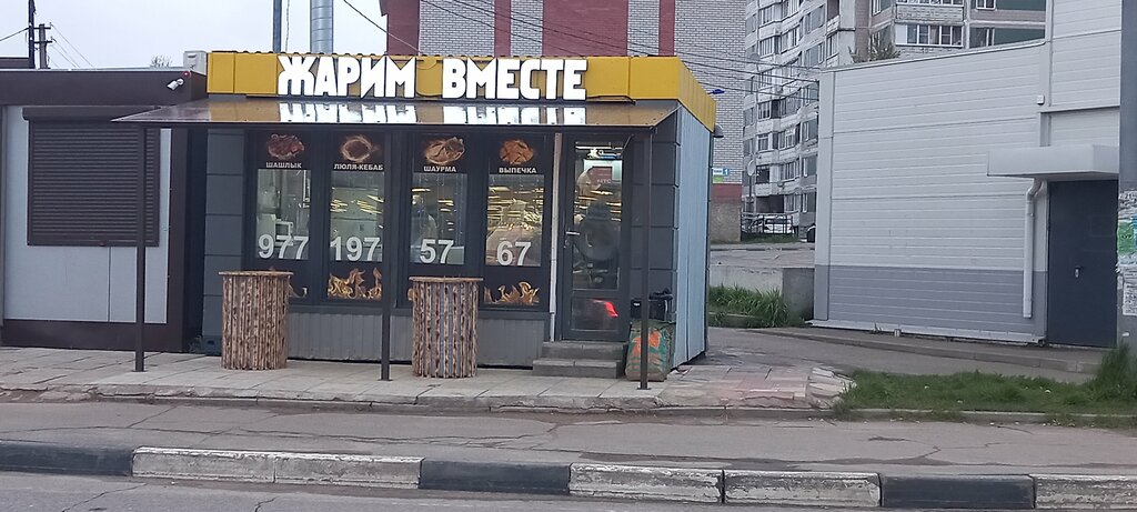 Kafe Жарим вместе, Moskova ve Moskovskaya oblastı, foto