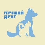 Лучший друг (Kuybysheva Street No:48к7), veteriner klinikleri  Yekaterinburg'dan