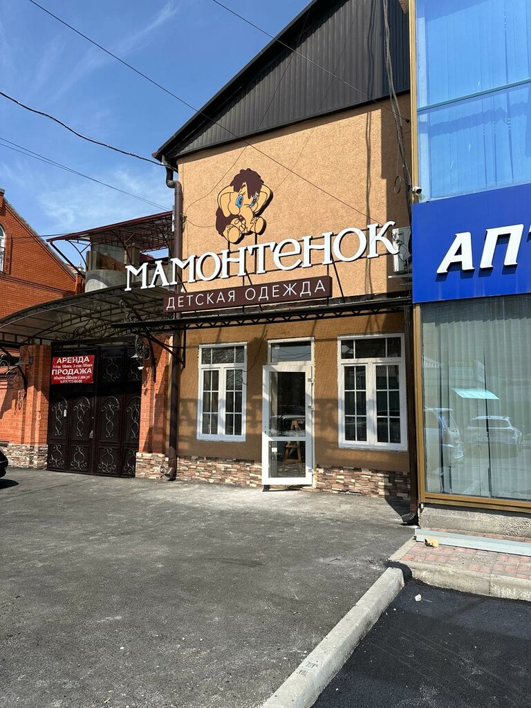 Çocuk giyim mağazaları Мамонтенок, Vladikavkaz, foto
