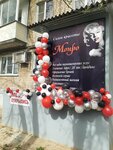 Monro (Komsomolskiy pereulok No:13), güzellik salonu  Lixoslavl'dan